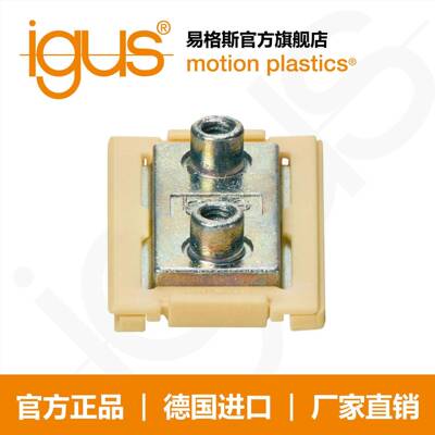 易格斯drylin N 直线滑动轴承导向滑块，安装尺寸 27