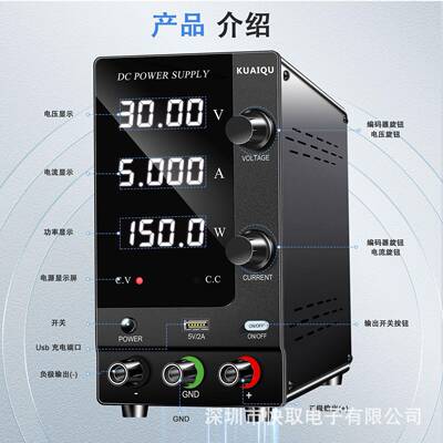 快取KUAIQU直流稳压电源编码器直流电源可调电源SPPS-C3010