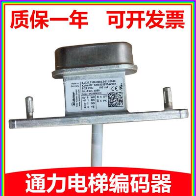 NMX11电梯主机编码器KM51035304V001/V002曳引机V003巨人通力MX11