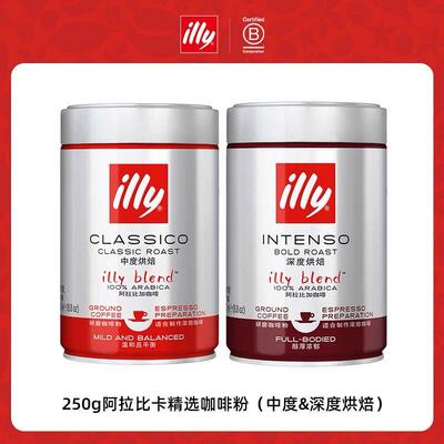 illy意利进口咖啡粉250g罐装100%阿拉比卡中深度烘焙意式细研磨
