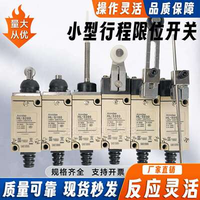 行程限位开关HL-5071HL-5072大量现货防水防油