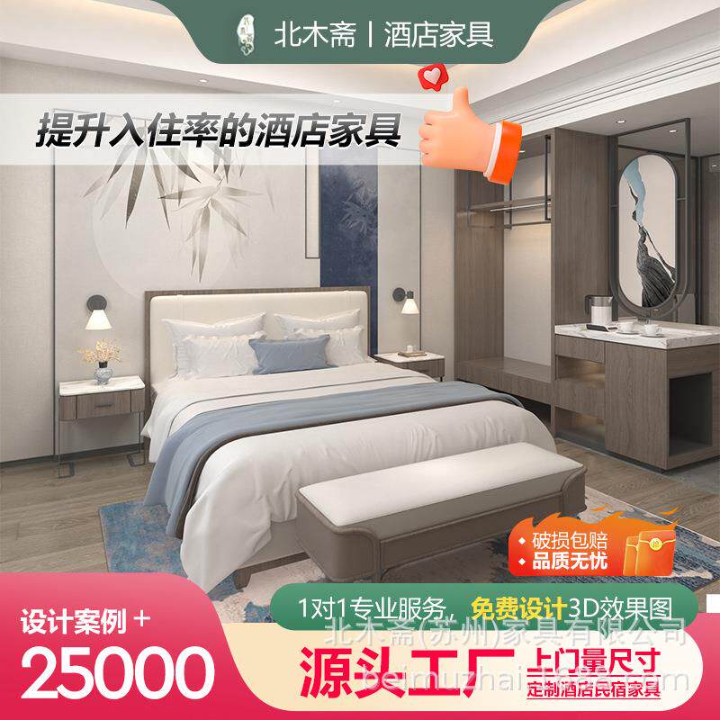 中式星级酒店家具标间全套中高端公寓宾馆专用床民宿客房家具翻新