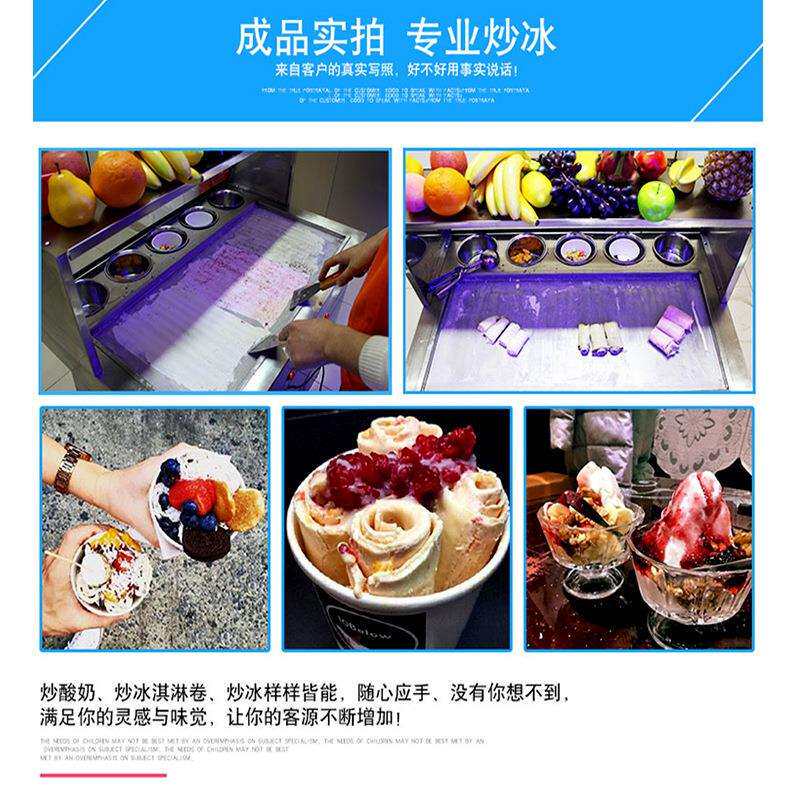 跨境厚切炒酸奶机商用炒冰机全自动冰粥水果冰沙泰式冰激凌冰淇淋