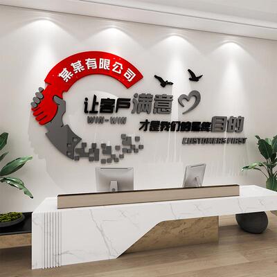 公司台背室景墙企业文墙贴办9546--95公墙面前装饰励化志销售中介