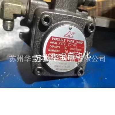 原装台湾LAIFLUID叶片泵SVPF-20-A3-7S