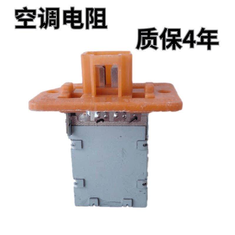 适配现代瑞纳 悦纳 朗动 蒸发箱空调电阻暖风鼓风机电阻