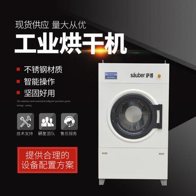 筒干机50公斤干洗店衣毛巾酒店GZZ布草烘服干滚设备工烘业烘干机