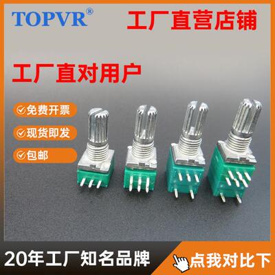 R097电位器生产厂家单联双联带开关带支架调光功放音量调节电位器