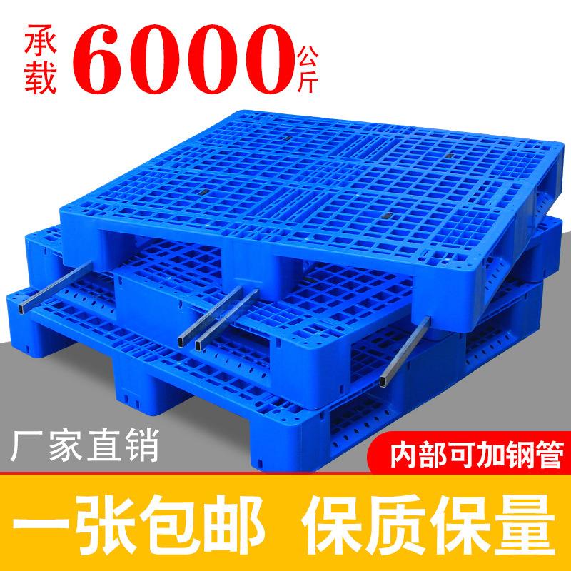 塑料托盘网格川字叉车栈板加钢管立体库货架防潮垫板塑胶卡板