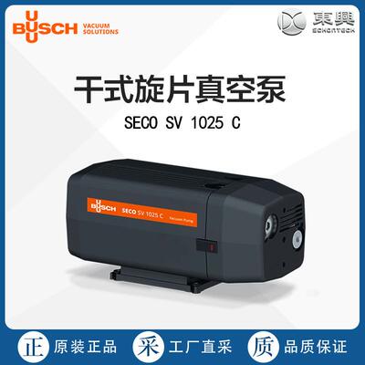 德国采购BUSCH普旭 干式旋片真空泵SECO SV系列 多型号
