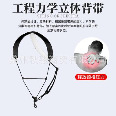 须双川款萨UWX克斯专用背带高档带高音次中脖音肩封闭挂钩学生成
