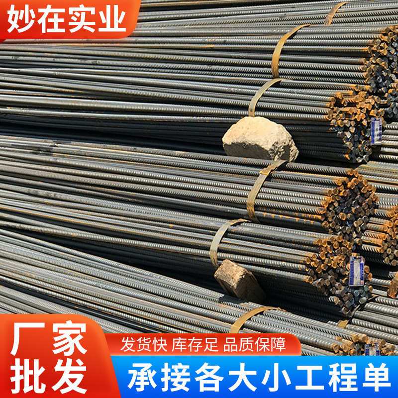厂家供应现货批发非标螺纹钢三级国标HRB400建筑抗震钢筋钢筋网片