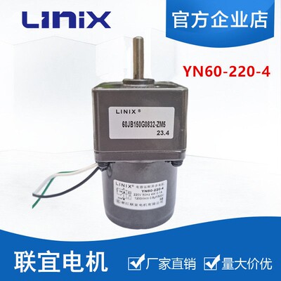 YN60-220-4 LINIX联宜电机60JB150G0832电容运转异步电动机120G