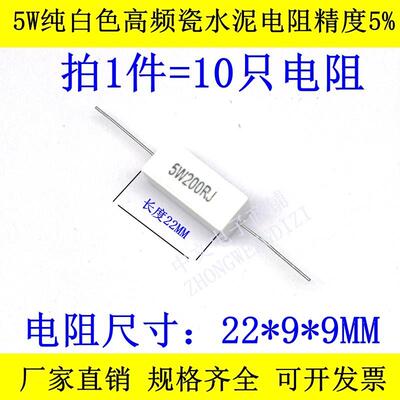 卧式陶瓷水泥电阻5W25R27R30R33R39R47R50R51R56R62R68R75R82欧姆