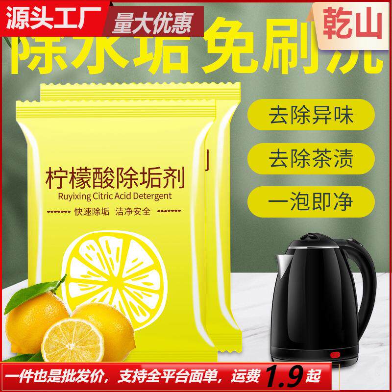 Citric Acid Descaler for Water Heaters and Electric Kettles