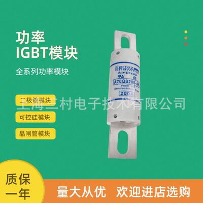 全新熔断器保险丝全新A70QS70-4A70QS80-4A70QS90-4A70QS100-4