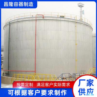 金属容器卧式埋地油罐不锈钢压力立式储罐化工原料白钢罐卧式储罐