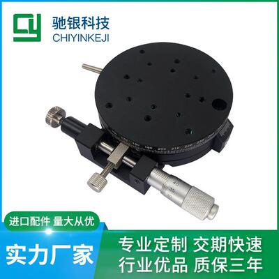 厂家包邮R38旋转滑台SEMR38-AR手动旋转位移平台精密微调工作滑台