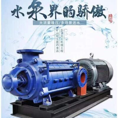D型卧式多级离心泵不锈钢多级泵D280-43x6离心增压泵节能高效