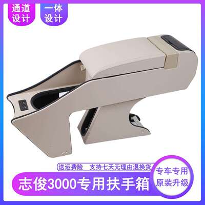 大众桑塔纳志俊汽车中央扶手箱3000手扶箱Vista4000专用配件改装