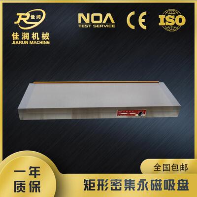 矩形削00*10N00密极CC永磁xm91 00吸盘磨铣立式床便捷磁力装夹设