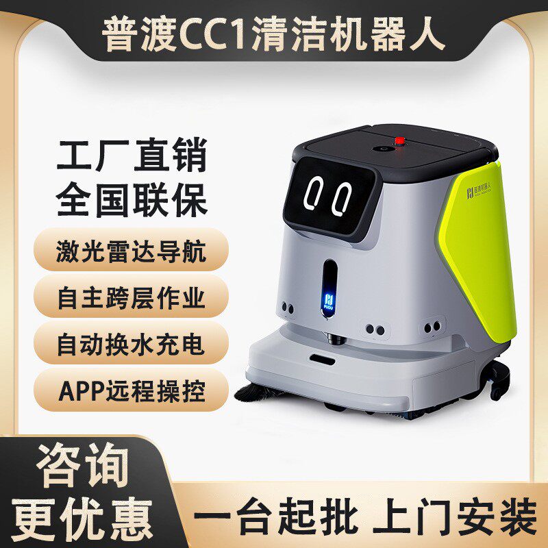 商用智能清洁机器人工业用工厂车间扫地洗拖商场全自动大型洗地机