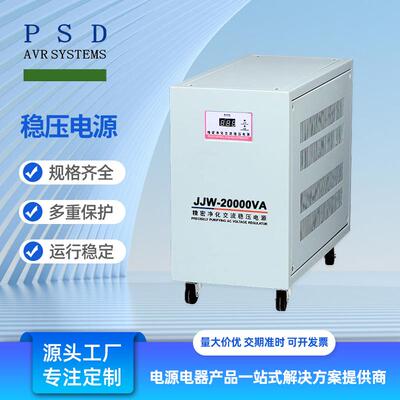 JSW系列稳压电源6000VA全自动交流稳压器大功率三相交流稳压电源