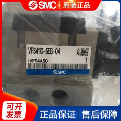 电磁阀VFS5110/5310/4110-4E/4EB/5EB-04-06 VFS1120-5GB-01