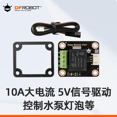 DFRobot兼容Arduino Relay Module电子积木10A大电流继电器模块
