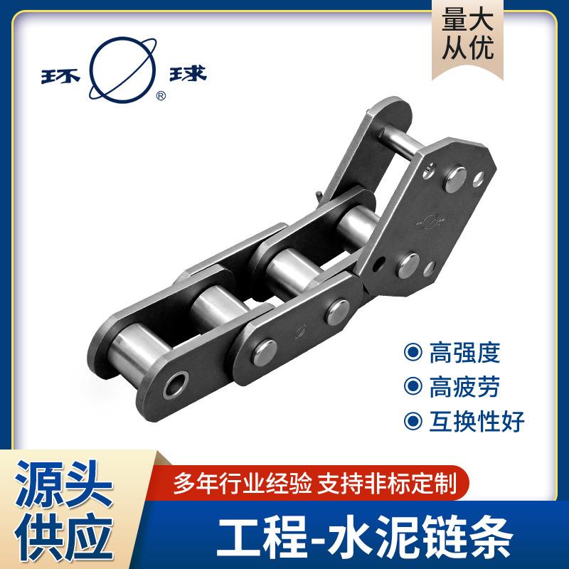 垂直提升斜坡输送工程链条 建筑冶金煤矿斗提机水泥链条