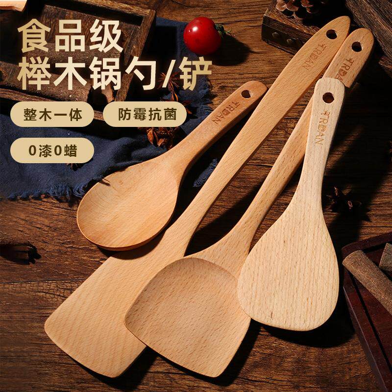 榉木木铲子不粘锅料理木锅铲炒菜烹饪铲厨房用具锅铲木勺套装
