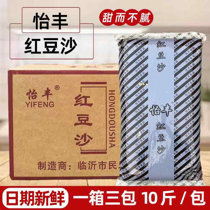 怡丰红豆沙馅料烘焙原料商用豆沙饼馅料千层饼月饼红豆沙馅5kg包