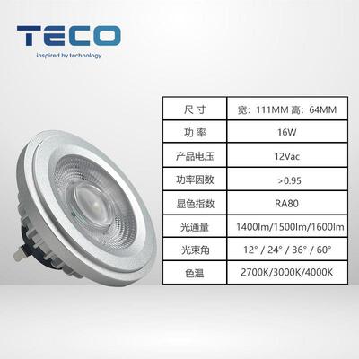 厂家LED灯杯12V 16W光束角24度 AR111嵌入式格栅斗胆灯射灯