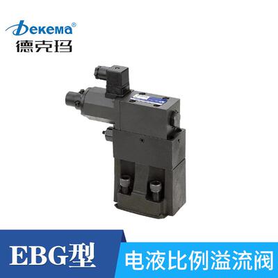 液压比例溢流阀调压阀EBG-0-H液压电磁比例阀注塑机电磁阀