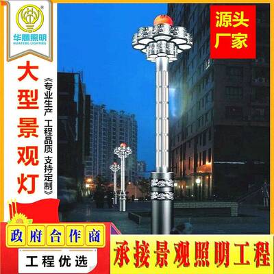 华腾厂家定制不锈钢广场大型景观灯灯柱LED路灯超亮节能太阳能灯