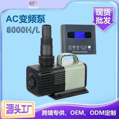 AC75W静音抽水机自过滤循环抽水泵8000H/L池塘假山喷泉鱼缸潜水泵