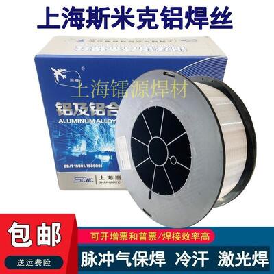 上海斯米克S212铜焊丝ERCuSn-A磷青铜焊丝现货供应