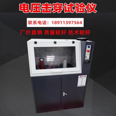 硫化橡胶电压测量击穿试验仪智能薄膜塑料介电强度测试仪