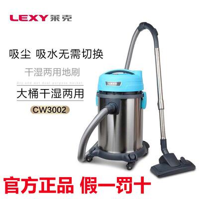 LEXY/莱克吸尘器VC-CW3002工业大吸力功率工厂商用家用干 干湿cw1
