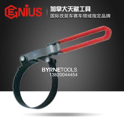天GEN机IUS进口工赋具AT-BF万向油格滤扳手清器拆装钳AT-BPRGOF