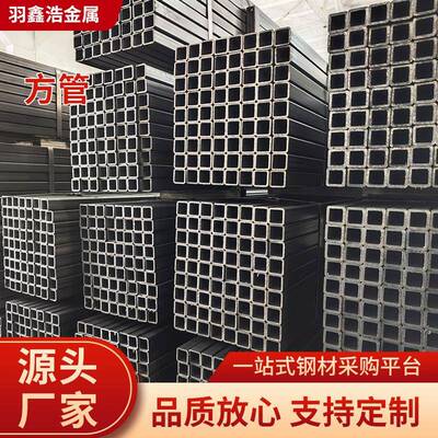 方管热镀锌方管矩形管黑方管方钢管镀铝锌方管Q235BQ355B