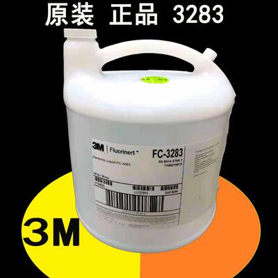 FluorinertFC-3283中氟电子氟化液冷却液测漏液氟油检测液