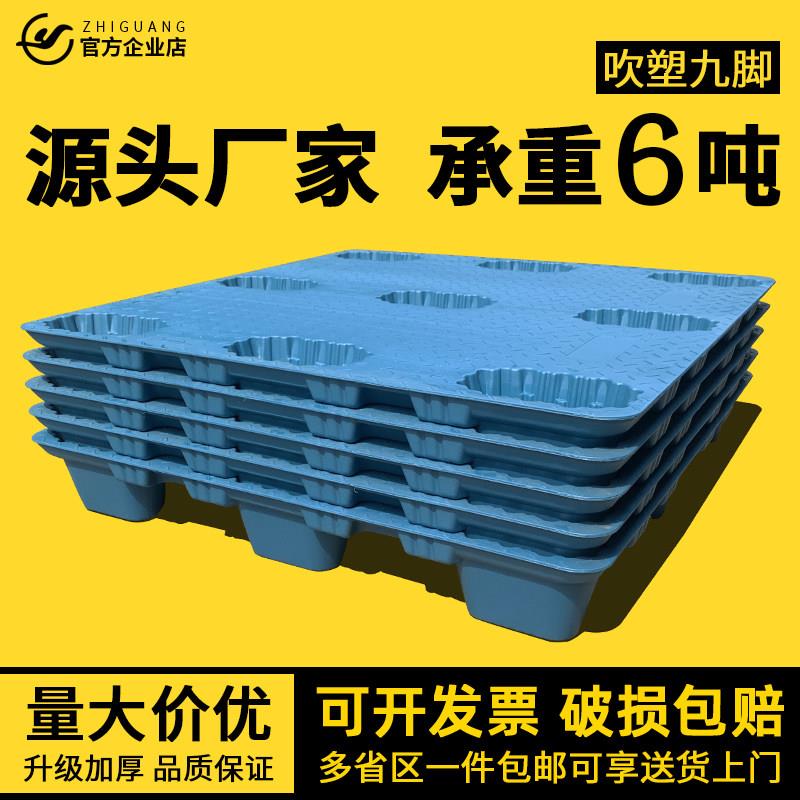 吹塑九脚塑料托 托盘堆高机仓库货架地垫防潮栈板垫板卡板地台货