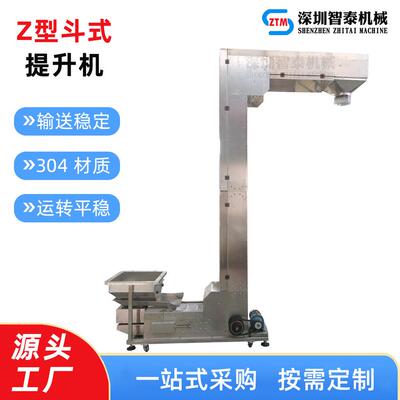 不锈钢Z型提升机 粉剂颗粒输送机垂直上料机 淀粉饲料输送提升机