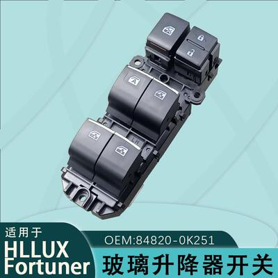 84820-0K251适用Fortuner玻璃升降器开关奔跑穿越者HLLUX海拉克斯