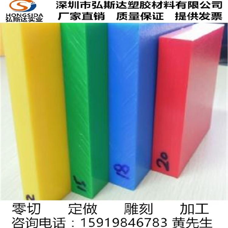 黄色 绿色 红色 黑色 白色蓝色尼龙板PE ABS PVC POM板棒加工零切