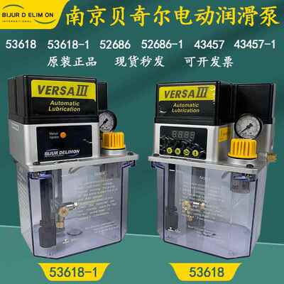 BIJUR贝奇尔53618电动润滑油泵VERSAIII自动注油机-1/43457/52686