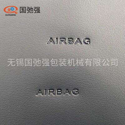 皮革airbag压字机 汽车内饰压花机 皮革凹凸压标机 周波频机