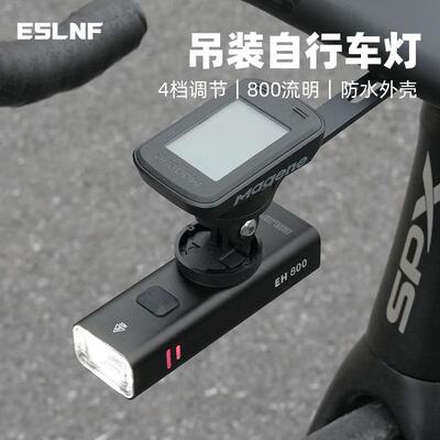ESLNF自行车灯山地公路车铝合金前灯夜骑防水高亮吊装骑行装备灯