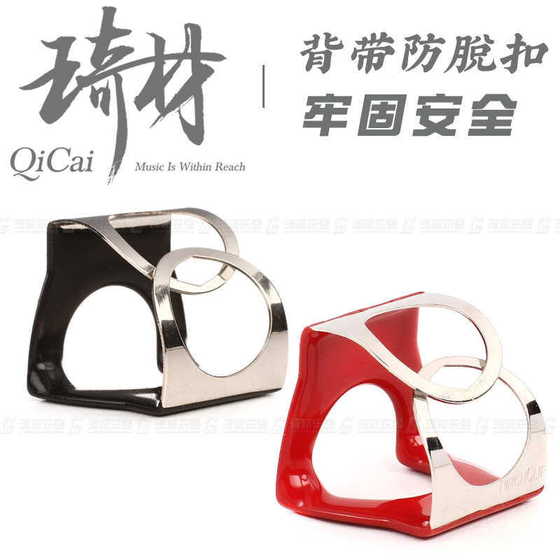 琦材QC0075 吉他贝司背带防脱锁扣 电木民谣贝斯背带防滑锁紧夹